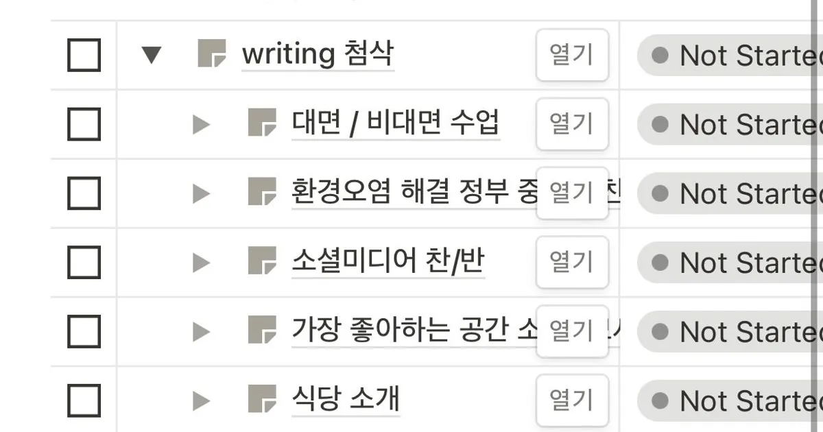 라이팅 스피킹 리딩 과외 구은홍 숨고 숨은고수