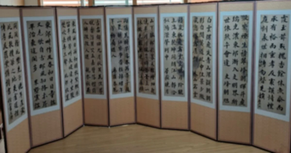金씨 왕고 유품 10폭 병풍 7언절구 10首를 번역 朴泰熩태호漢文이체자肉筆폐쇄등기부族譜제적부詩文판독전문 숨고 숨은고수
