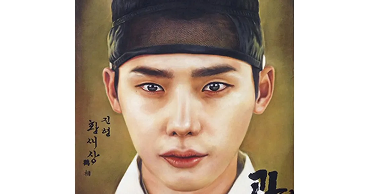 파스텔화영화 관상 포스터 장성민 숨고 숨은고수