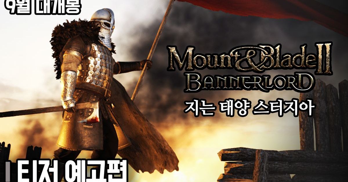 게임 영상 예고편 추종범 숨고 숨은고수
