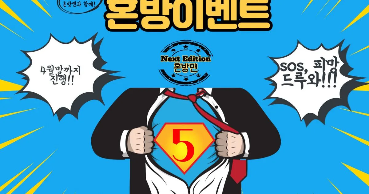 웹포스터 디자인입니다 박건우 숨고 숨은고수