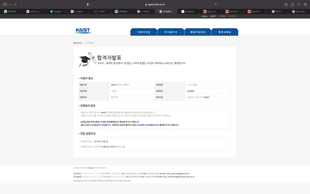 이창현 숨고 숨은고수