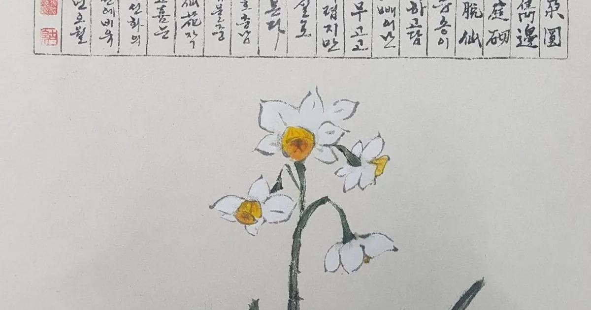 글씨작품 유현병 達古 숨고 숨은고수