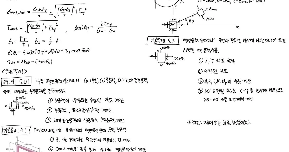 기계공학과 전공과목 하인철 숨고 숨은고수