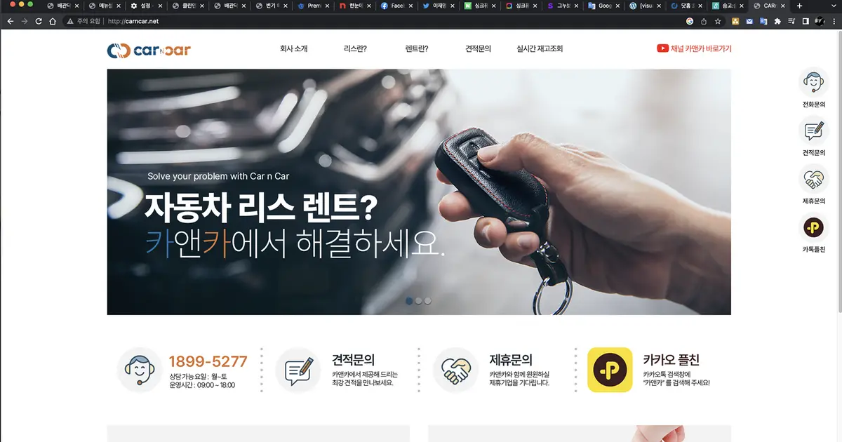시원스탁 사이트 제작 유지보수 다수 정필성 숨고 숨은고수