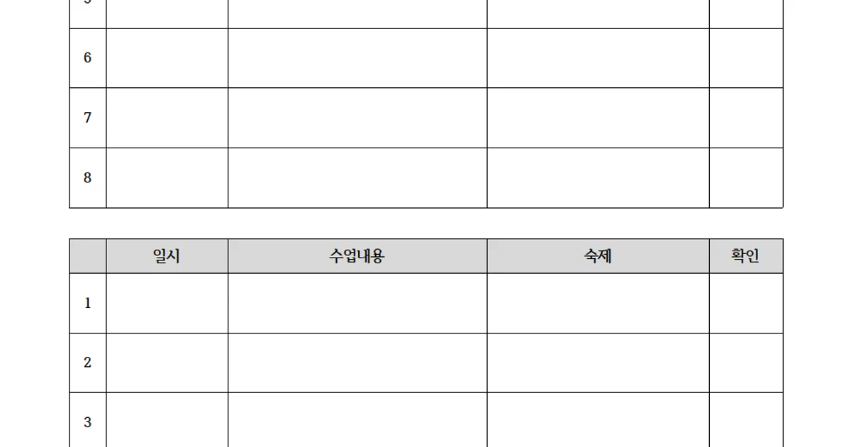 수능대비 영어 수업 관리 박이랑 숨고 숨은고수