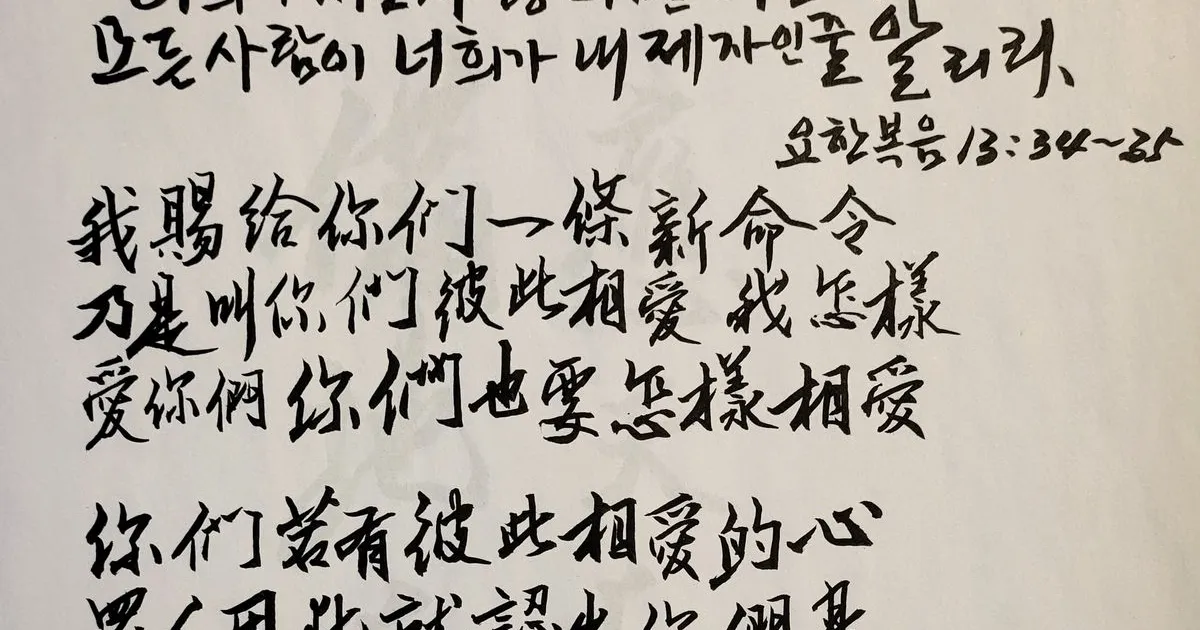 캘리그라피로 한글과 한자를 손으로 디자인하여 제작 글그림 숨고 숨은고수