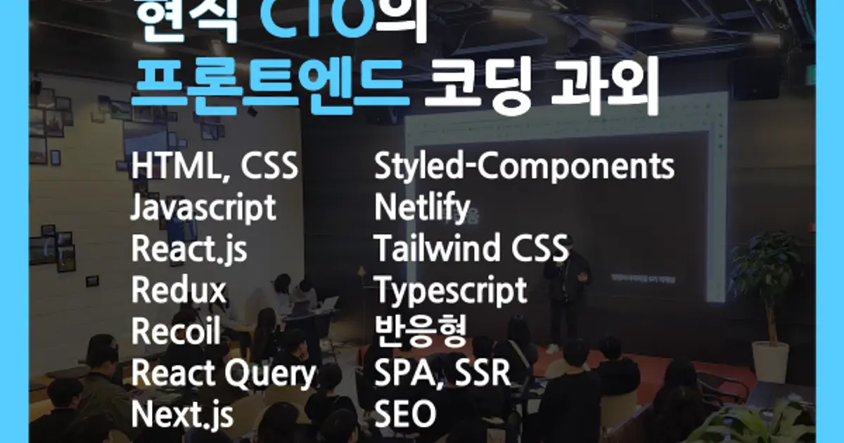 프론트엔드 과외 Reactjs Nextjs Jscode 박재성 웹 프론트and백엔드 과외 숨고 숨은고수