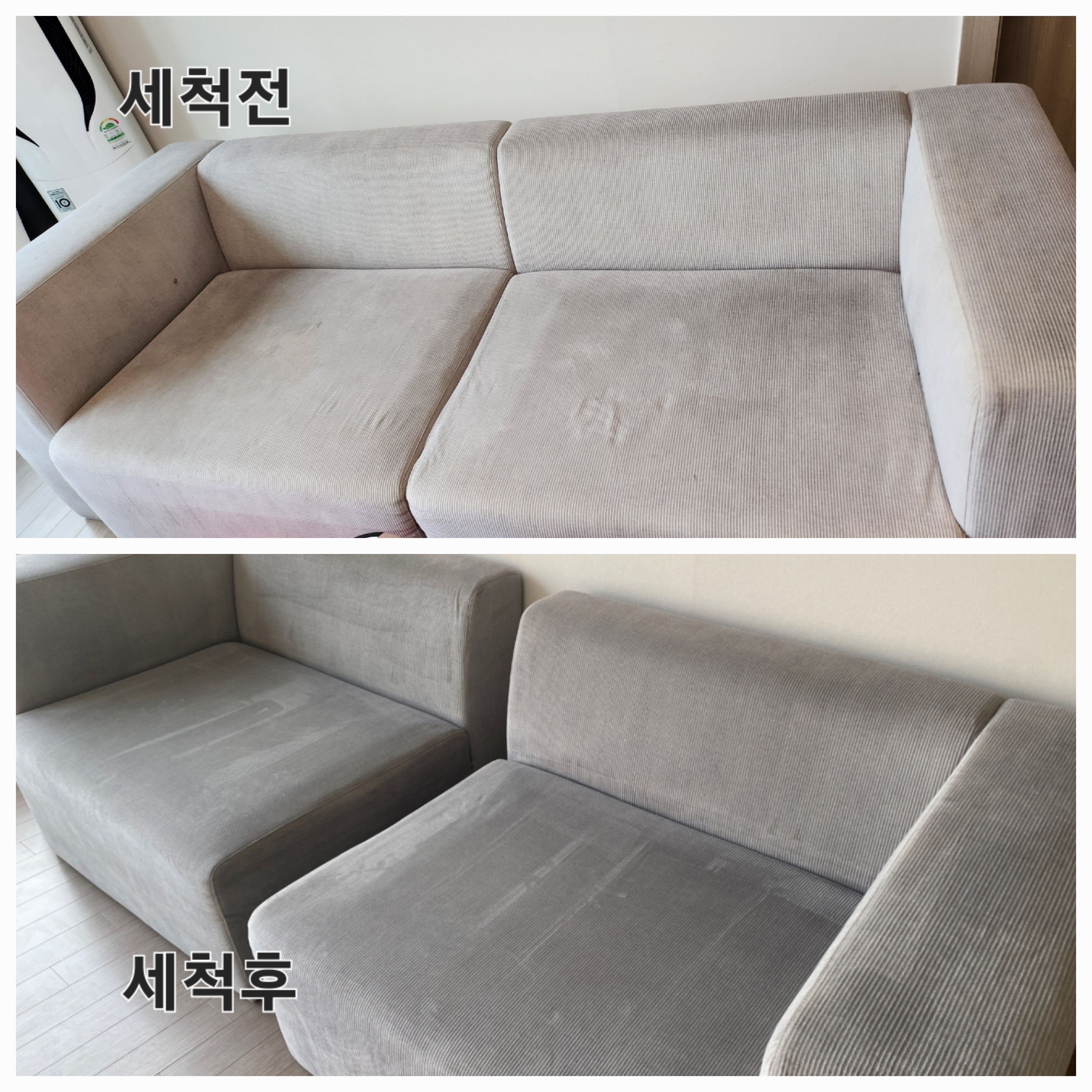 소파 청소해드렸습니다 비치움 클린홈케어 숨고 숨은고수