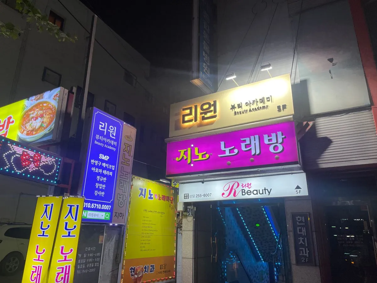 리원뷰티 동구 신암동 시대광고기획 숨고 숨은고수
