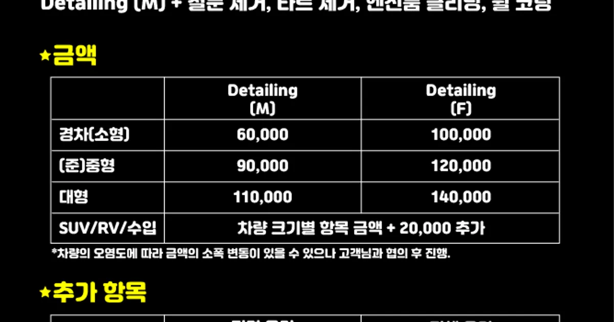 디테일링 세차suv 김한비 숨고 숨은고수