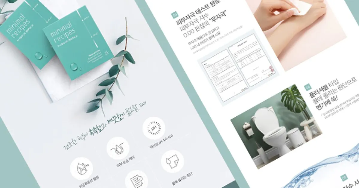 생리티슈 상세페이지 제작 라메르디자인스튜디오 숨고 숨은고수