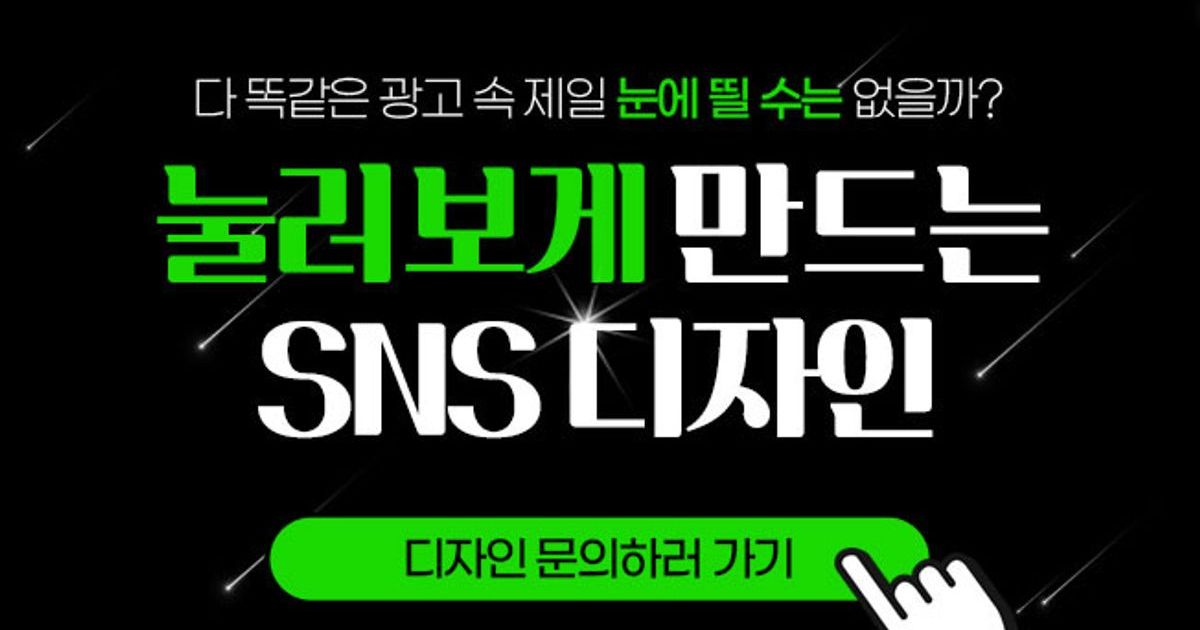 Sns컨텐츠 디자인 컨텐츠 광고디자이너 사월 숨고 숨은고수