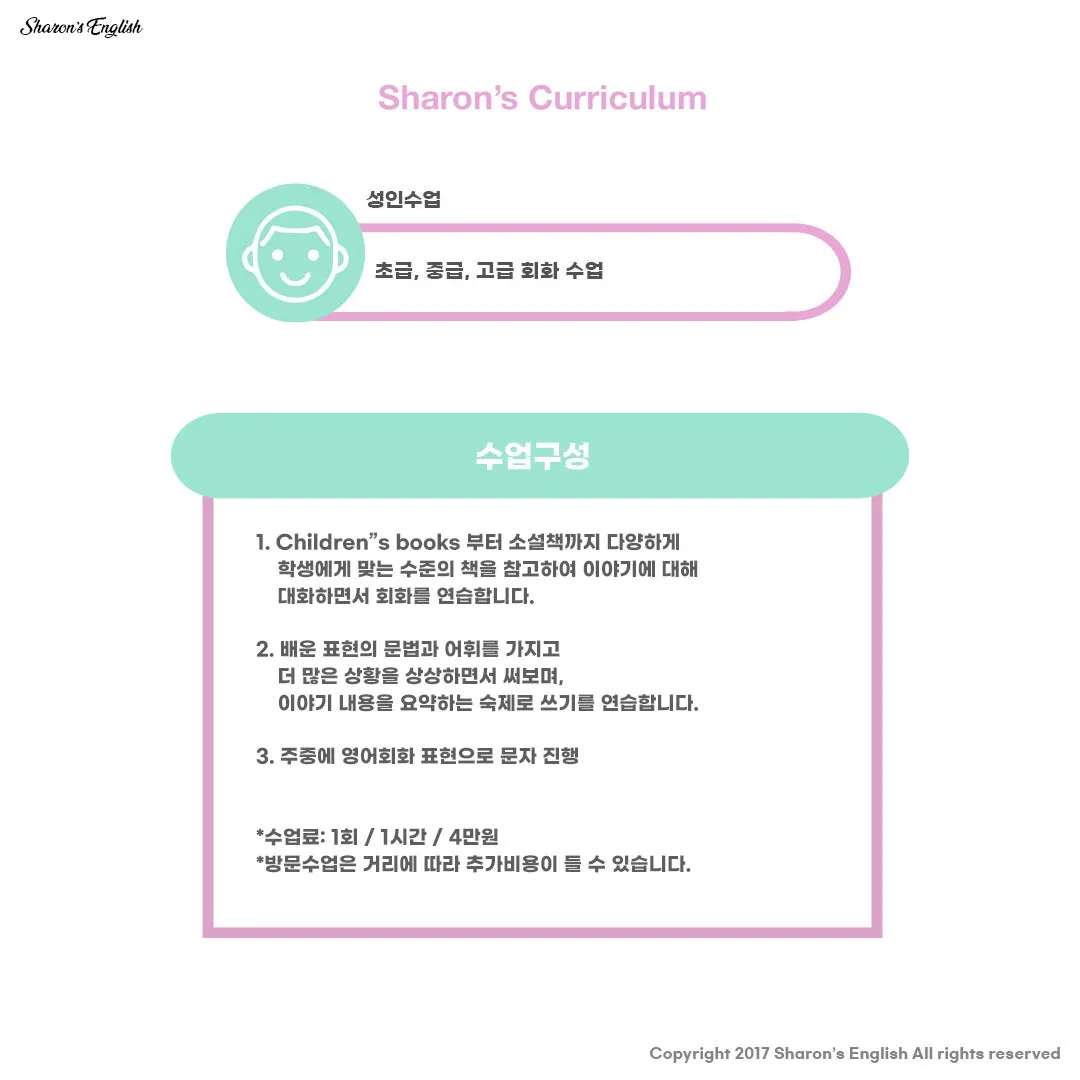 커리큘럼 소개 배서영 숨고 숨은고수