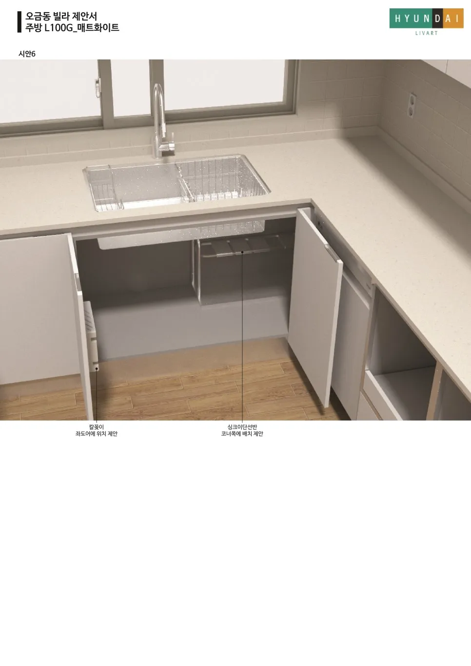 송파구 오금동 빌라 인테리어 58PY / 민영근 - 숨고, 숨은고수