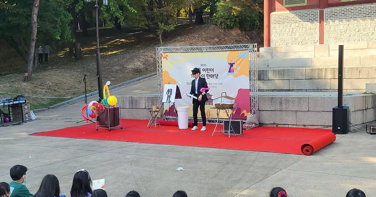 2022 서울 어린이 가을놀이 한마당 프라임 씬 마술 공연 중심지 리틀플래닛 숨고 숨은고수