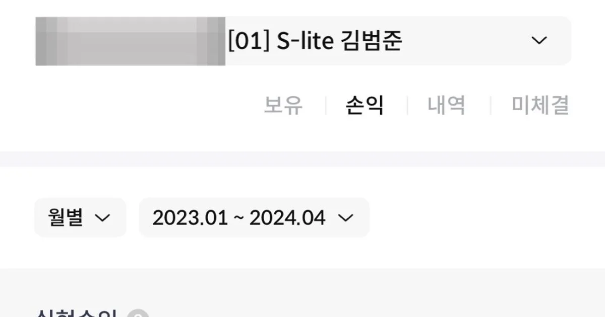 주식 투자 포트폴리오 꾸테크김범준 숨고 숨은고수
