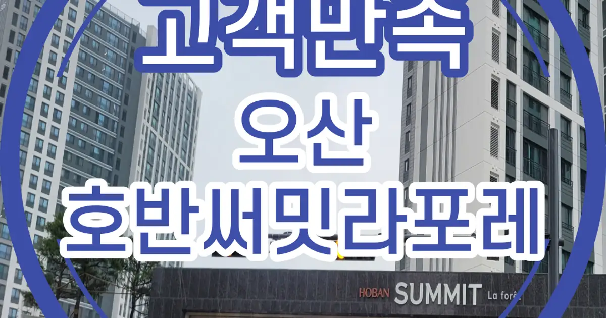 오산호반써밋라포레 Ms시스템에어컨 대표 김상태 숨고 숨은고수