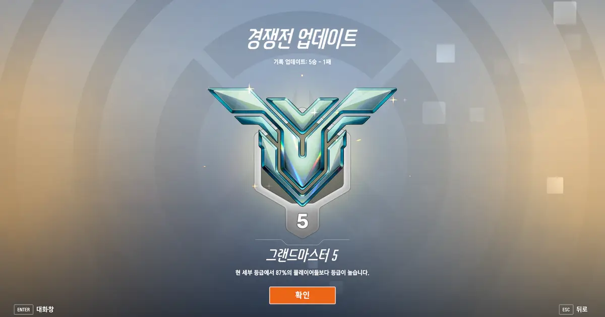 오버워치 티어 상승 프로젝트 임대성 숨고 숨은고수