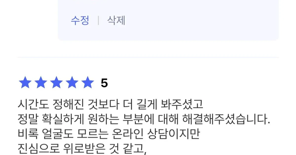 상담사례 및 후기 연애헌터 숨고 숨은고수