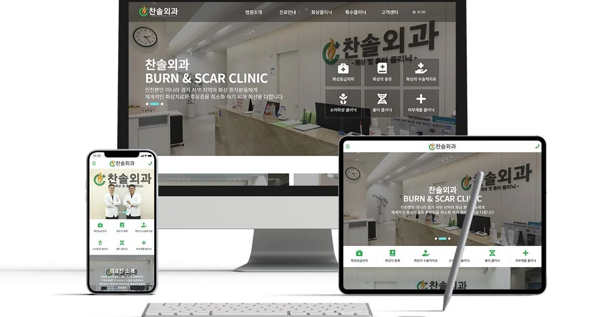 반응형 홈페이지 주식회사 레드에이트 숨고 숨은고수