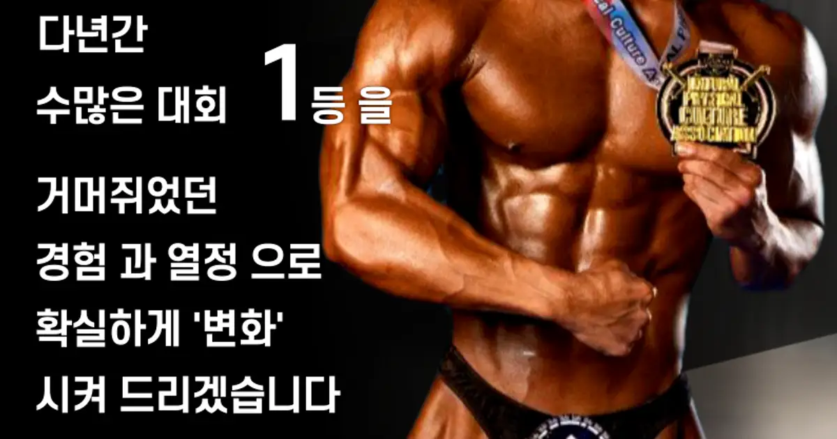 회원님들의 소중한 실제 Pt리뷰 인싸짐 중동점 이현민 트레이너 숨고 숨은고수