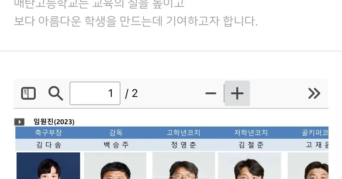 축구 레슨 여자축구선출 섬이 숨고 숨은고수