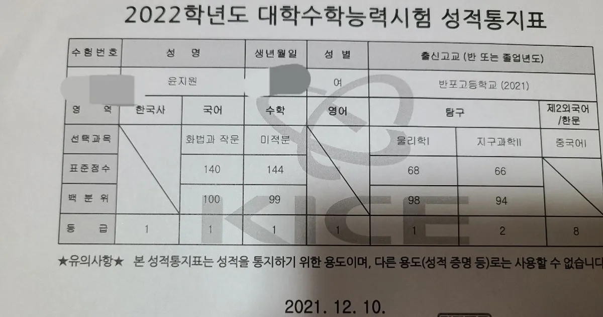 과외 일지 윤지원 숨고 숨은고수