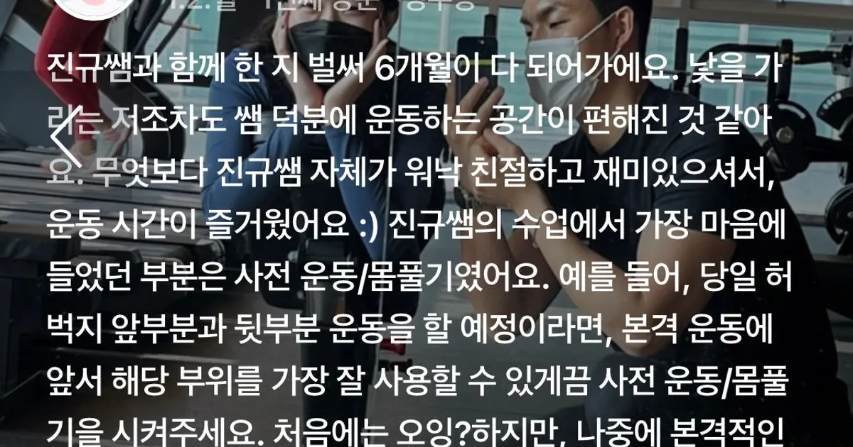 담당 회원님 영수증 리뷰 이진규 숨고 숨은고수