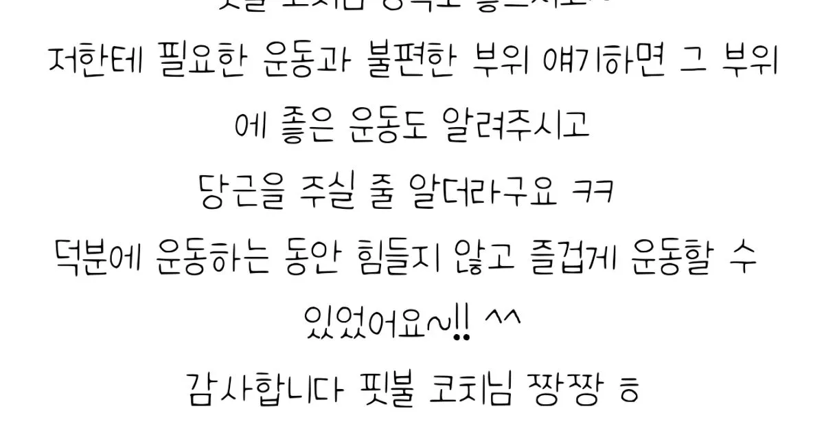 회원님들의 찐리뷰 박상준 숨고 숨은고수