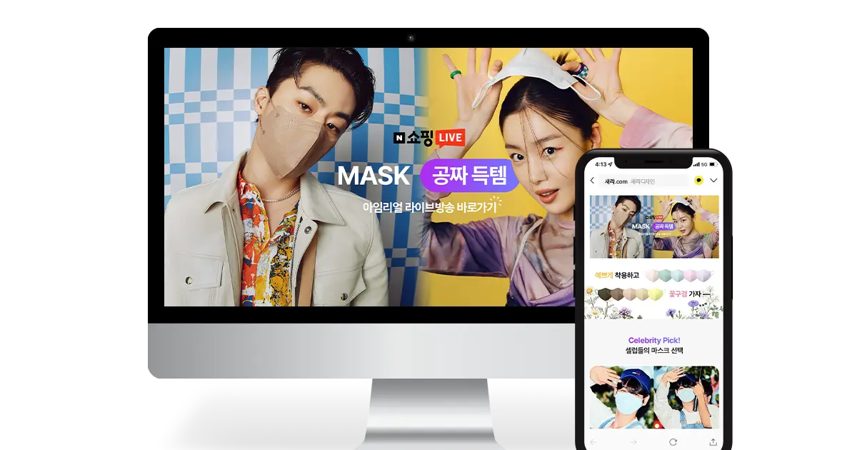 아임리얼마스크 새라디자인 숨고 숨은고수