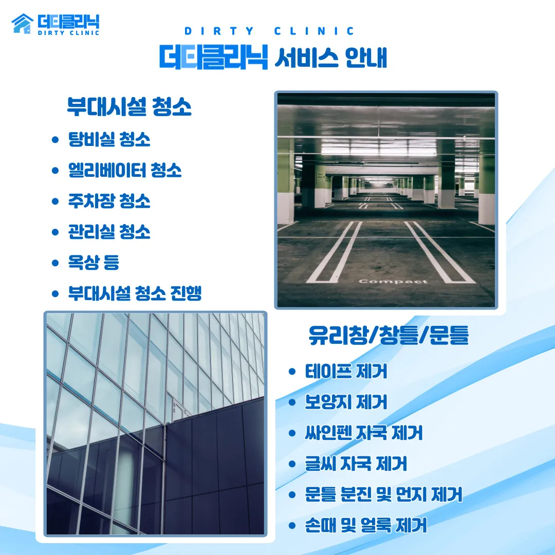 준공청소 최문석 숨고 숨은고수