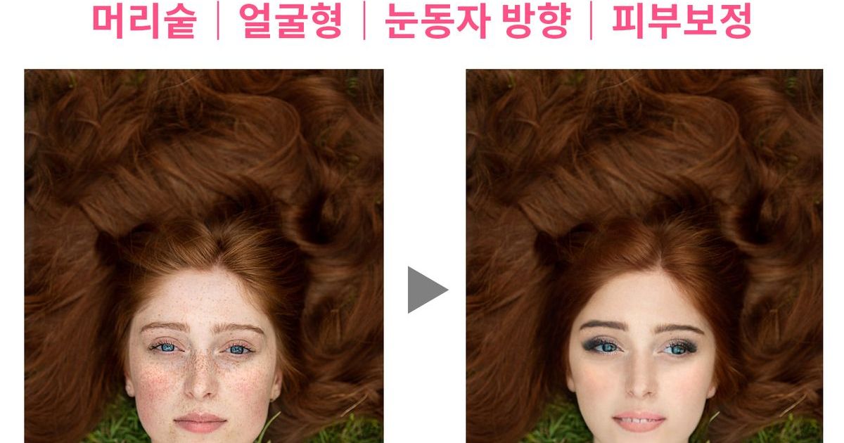 인물보정 레슨 양솔지 숨고 숨은고수