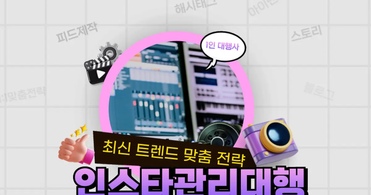 인스타그램 소셜업마케팅 숨고 숨은고수
