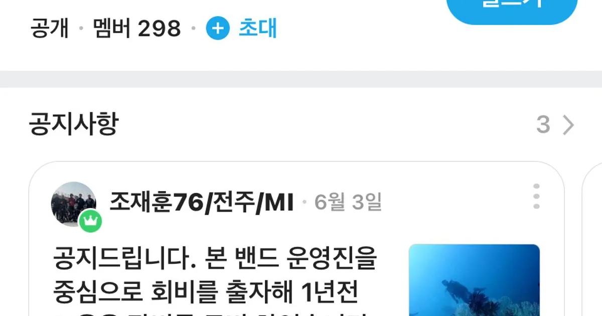 그룹 강습 조재훈 숨고 숨은고수