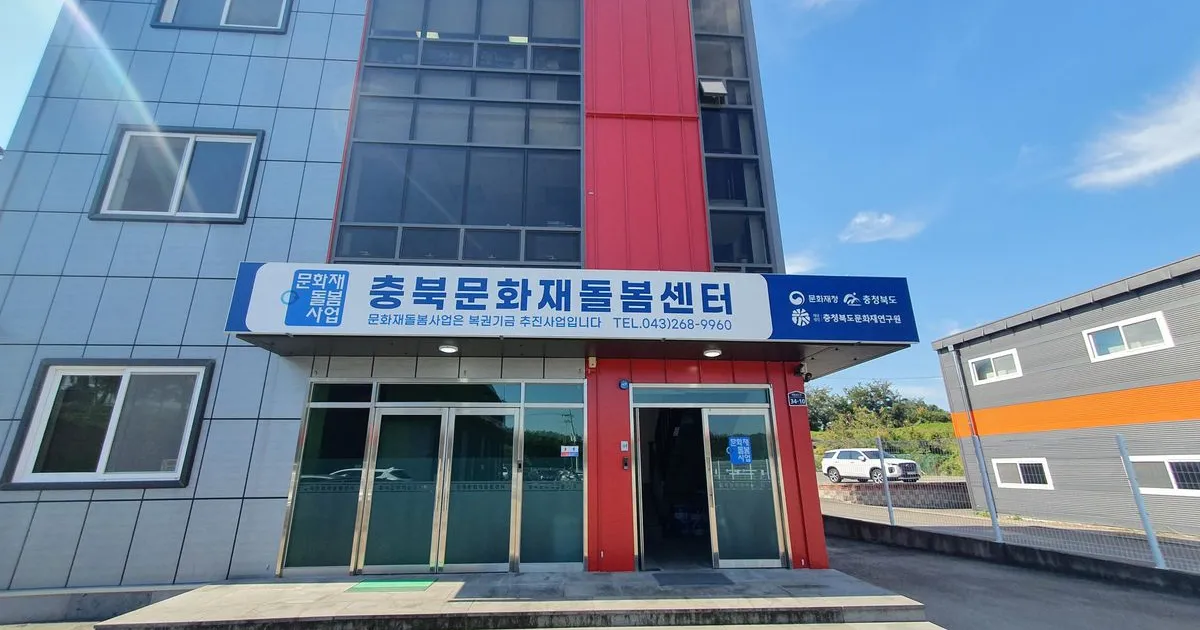 청주 문화재돌봄센터 전기증설 및 전열개선공사 지오전력 숨고 숨은고수