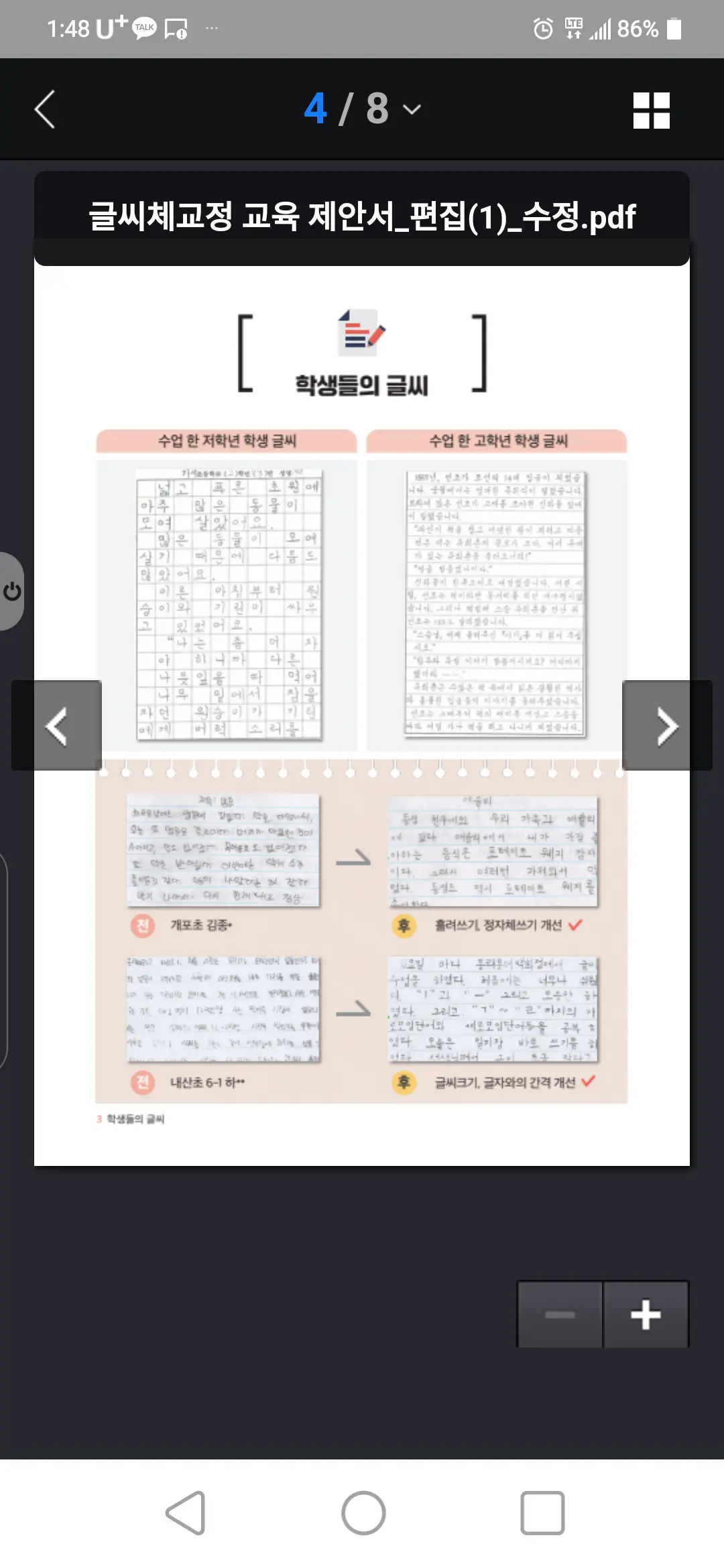 글씨체교정악필 교정 글씨졔클리닉 숨고 숨은고수