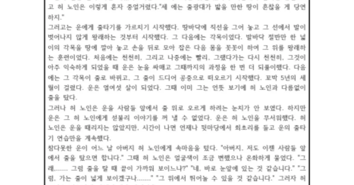 논술 과제 예시 윤슬 숨고 숨은고수