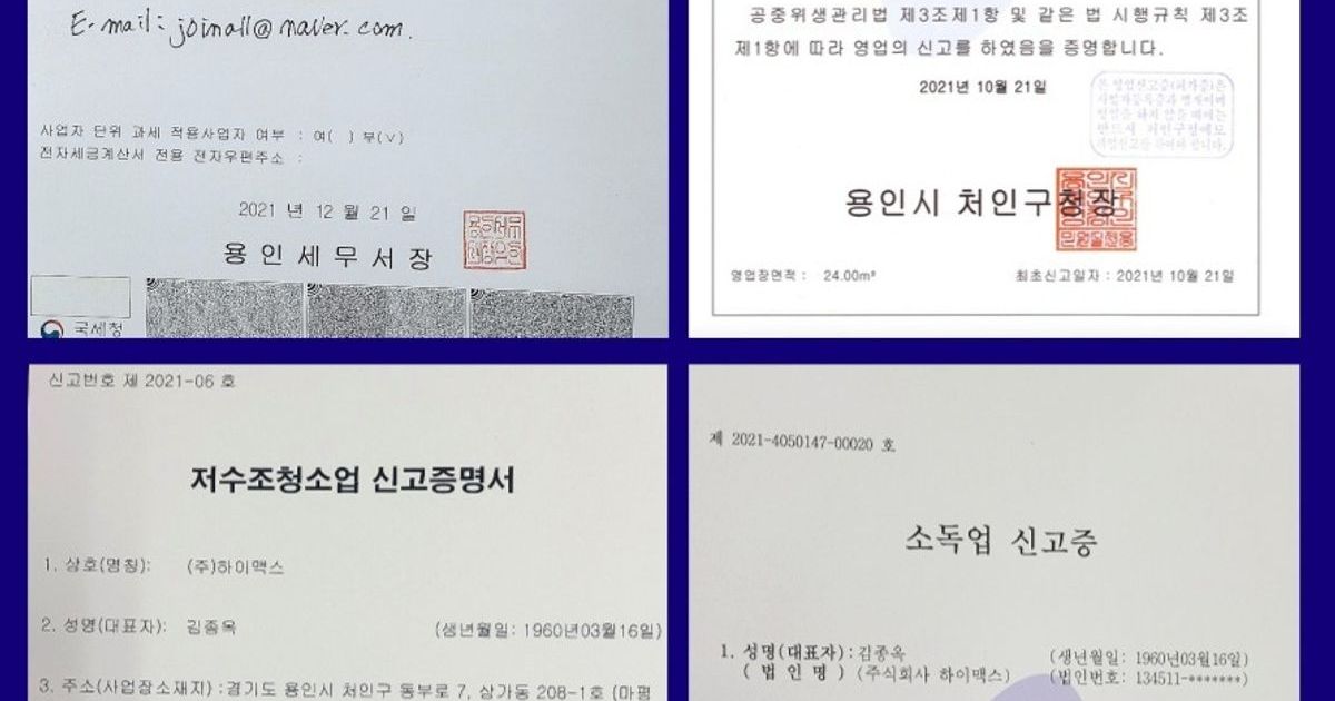 정기방문 소독저수조 청소 전문업체 주 하이앤맥스 김종옥 숨고 숨은고수