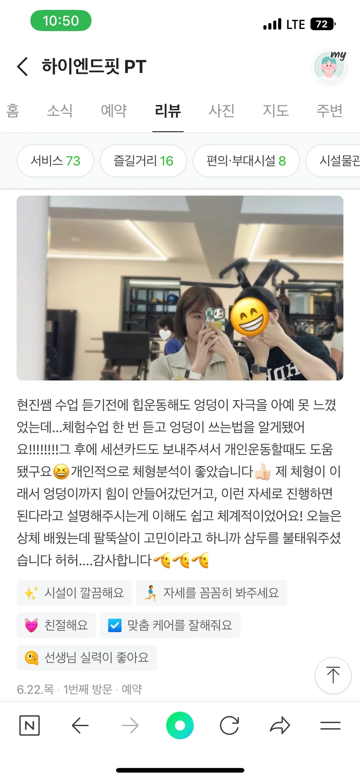 헬스 초보 프로그램10회 기준 김현진 숨고 숨은고수
