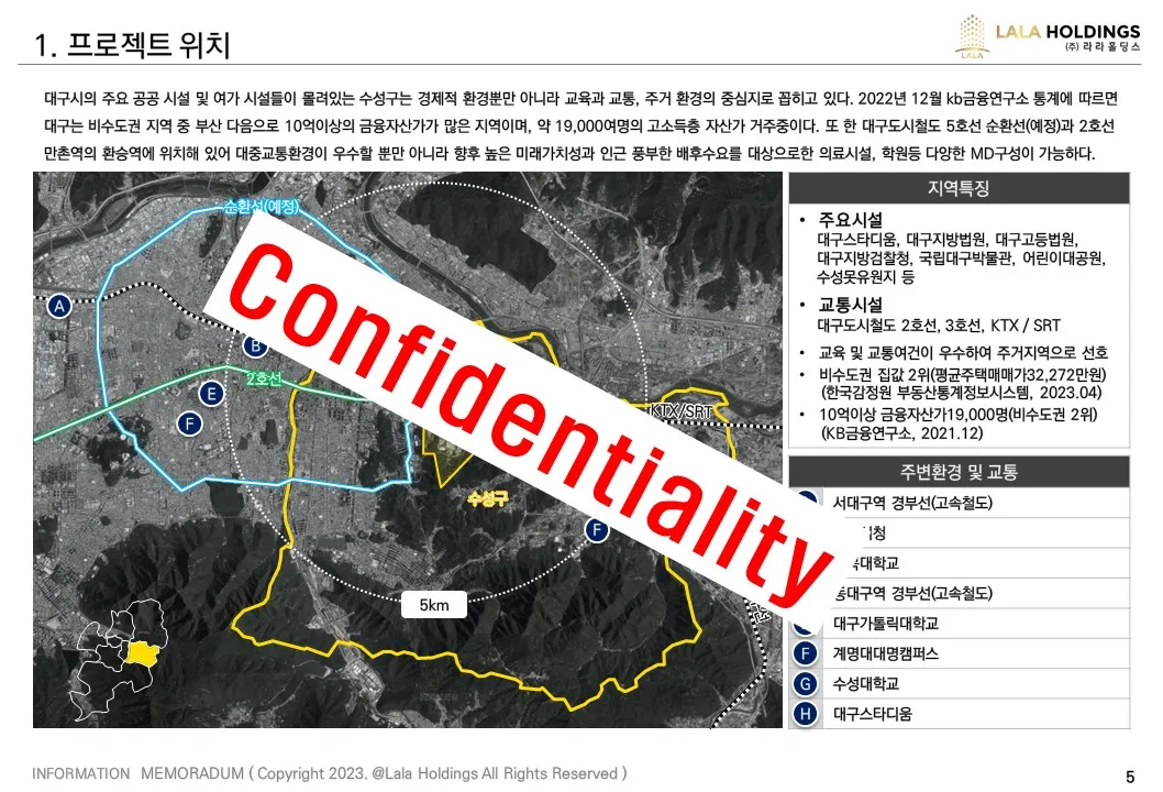만촌동 신축사업 Im사업계획서 주식회사 라라홀딩스 숨고 숨은고수