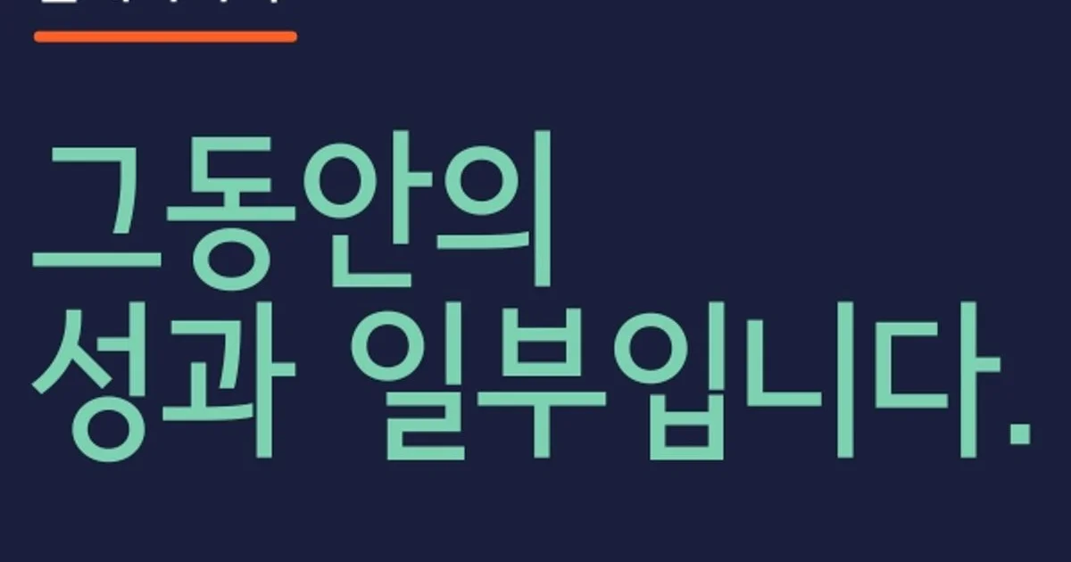 플레이 기획에 일부 성과입니다 종합 광고대행사 검색광고플레이스웹사이트블로그 숨고 숨은고수