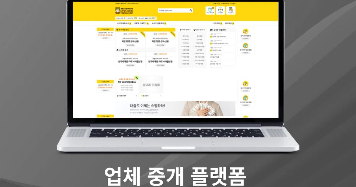 중개 플랫폼 패스트웹 숨고 숨은고수