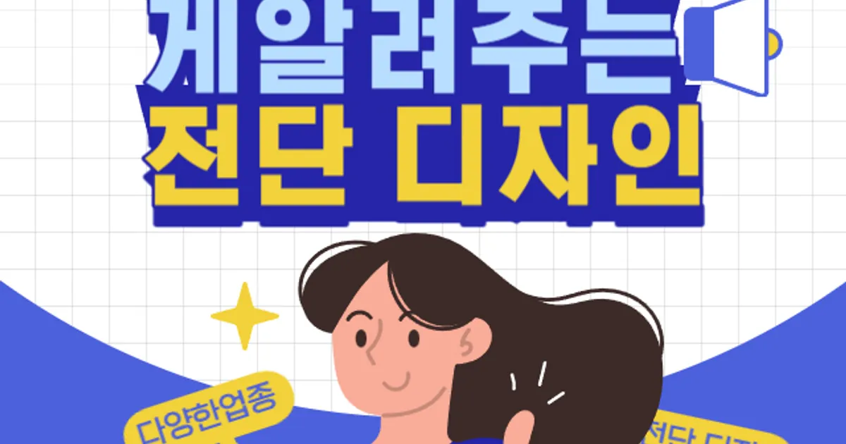 인쇄물 디자인 김예진 숨고 숨은고수