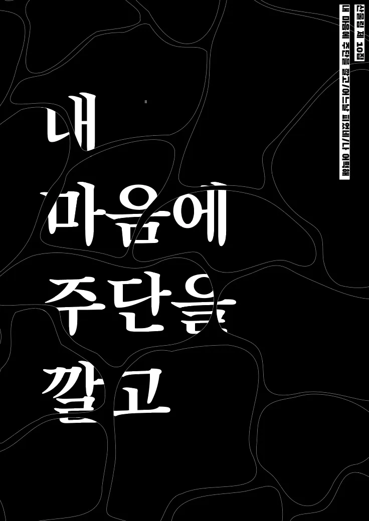 3d 2d 일러스트 포트폴리오입니다 석우 숨고 숨은고수