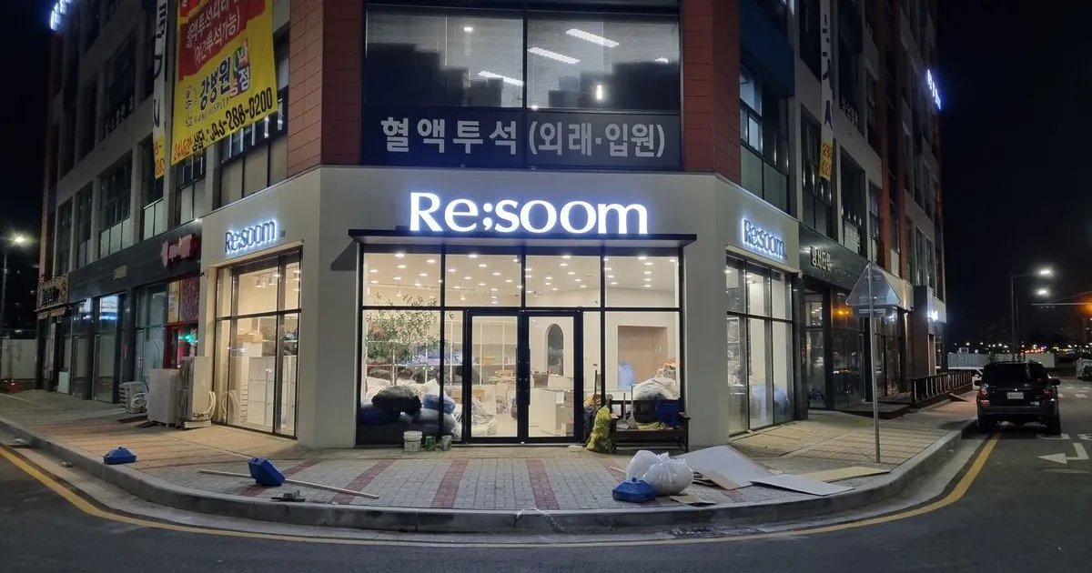 Led 전후광 일체형 간판 531프로젝트 숨고 숨은고수