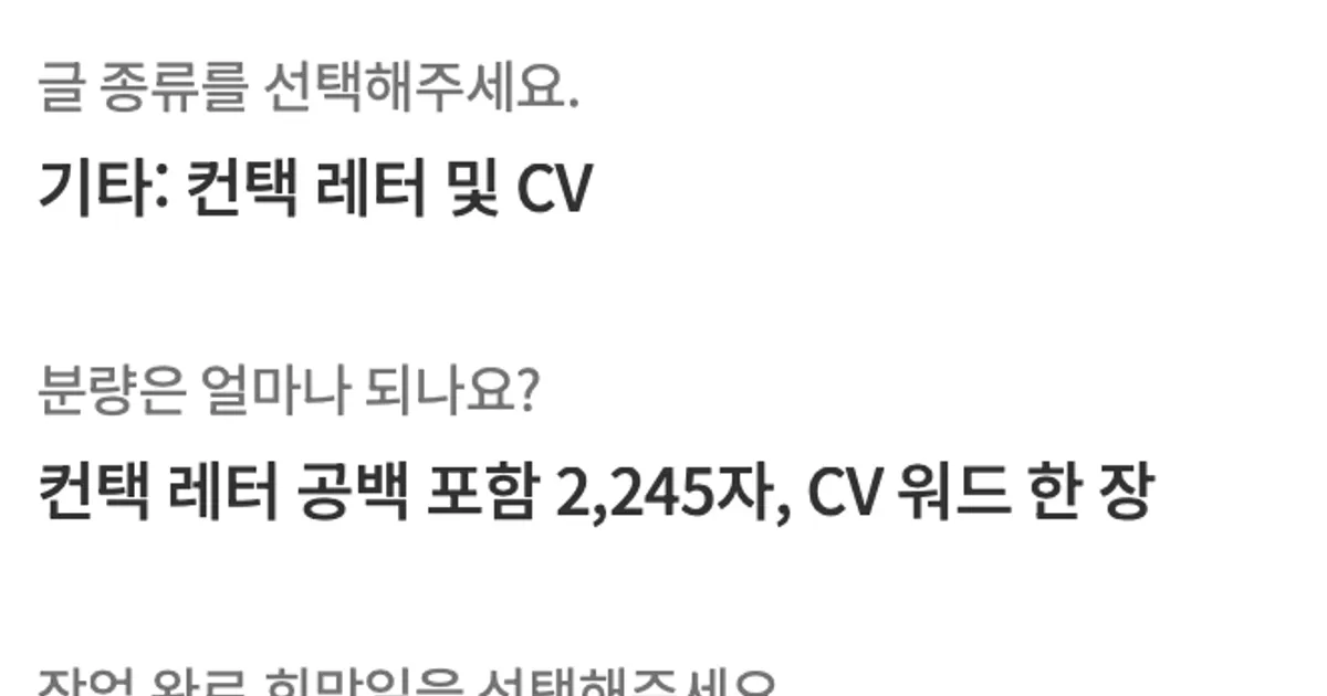 영문 이력서 Cover Letter 교정 및 검수 언어 전문 프리랜서 정요한 Johnny Jung 숨고 숨은고수