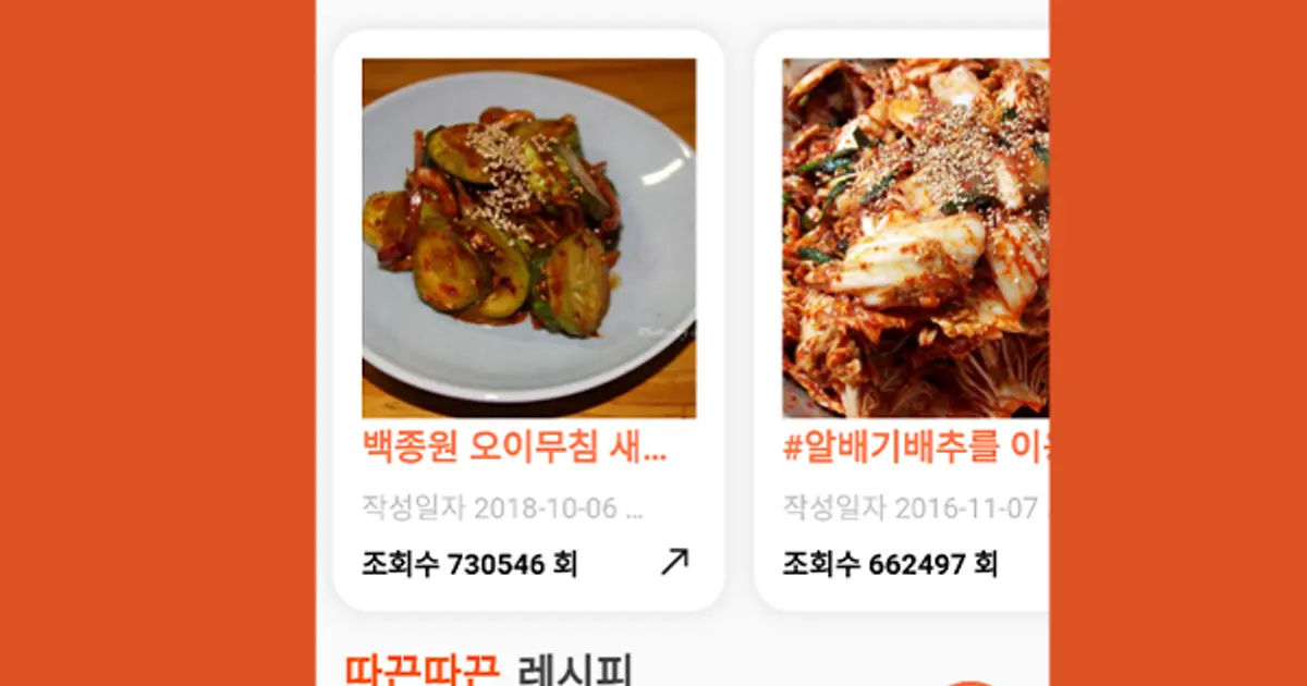 Ai 레시피 추천 어플 오유현 숨고 숨은고수
