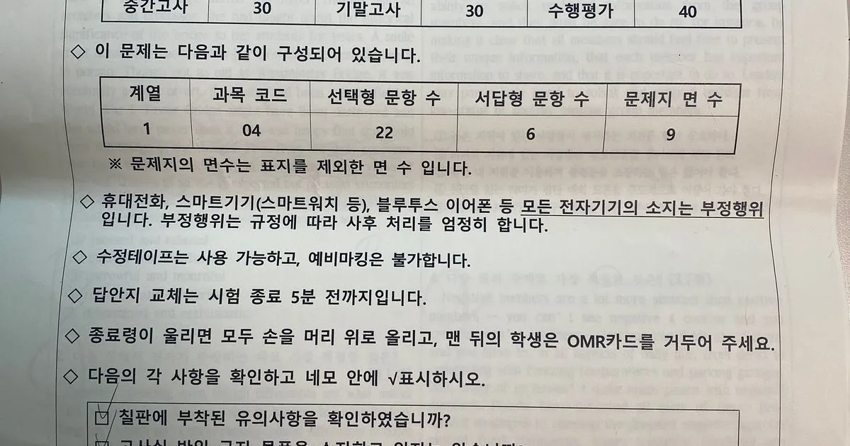 2022학년도 시험지 천고은 숨고 숨은고수
