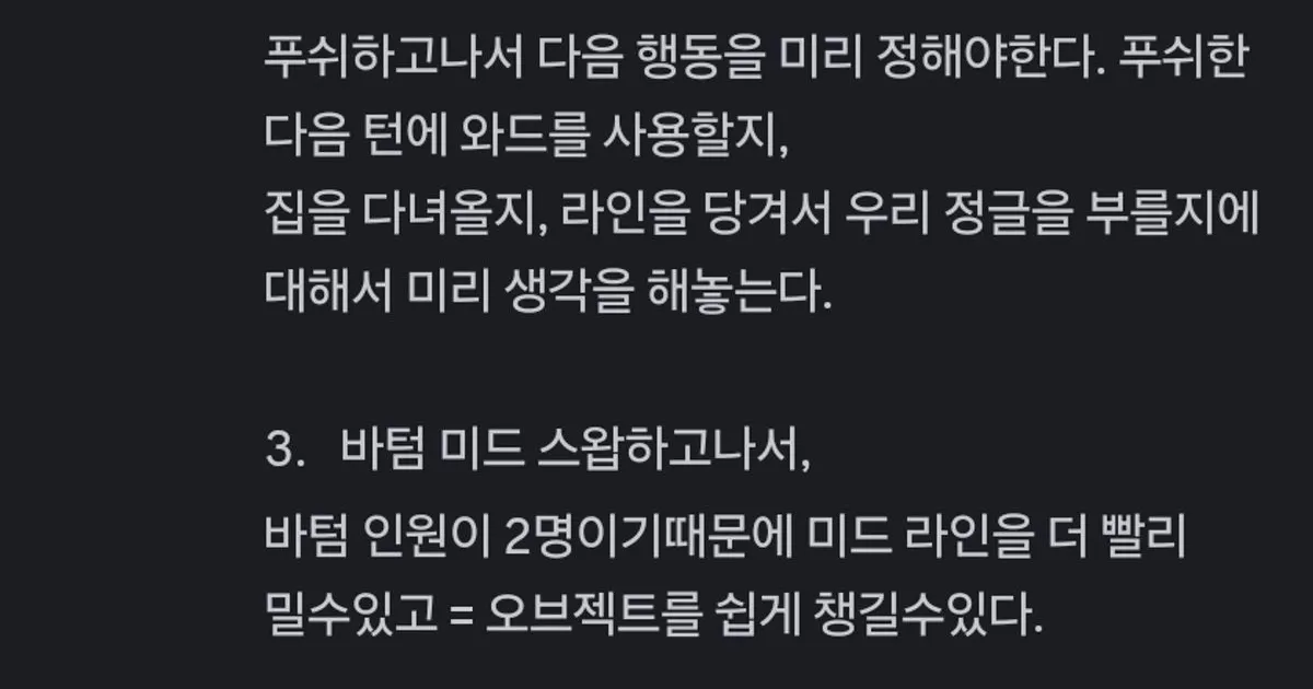 리그오브레전드 수업 배재익 숨고 숨은고수